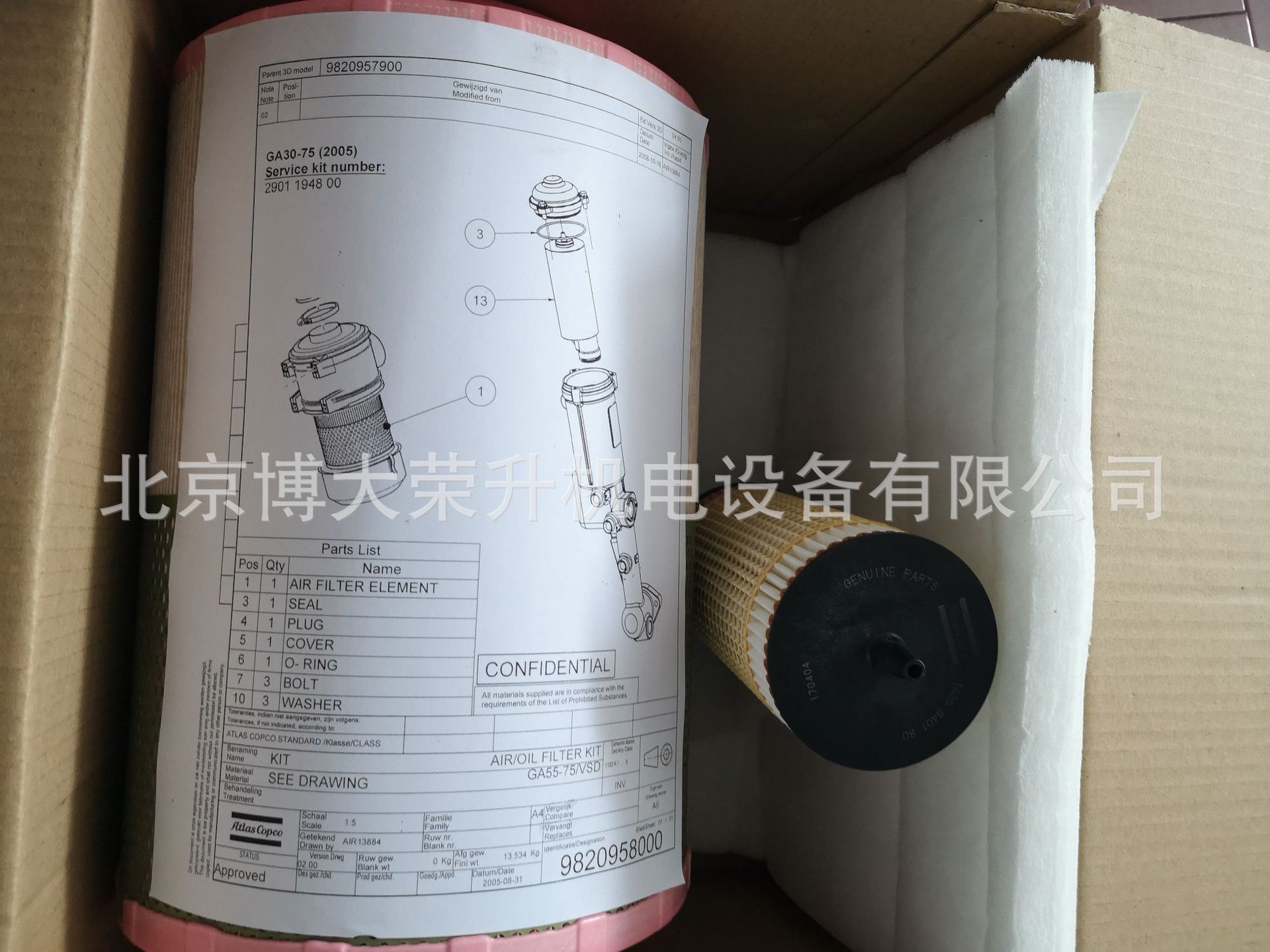 阿特拉斯过滤器保养包2901194802 GA55空压机原装保养配件-阿里巴巴