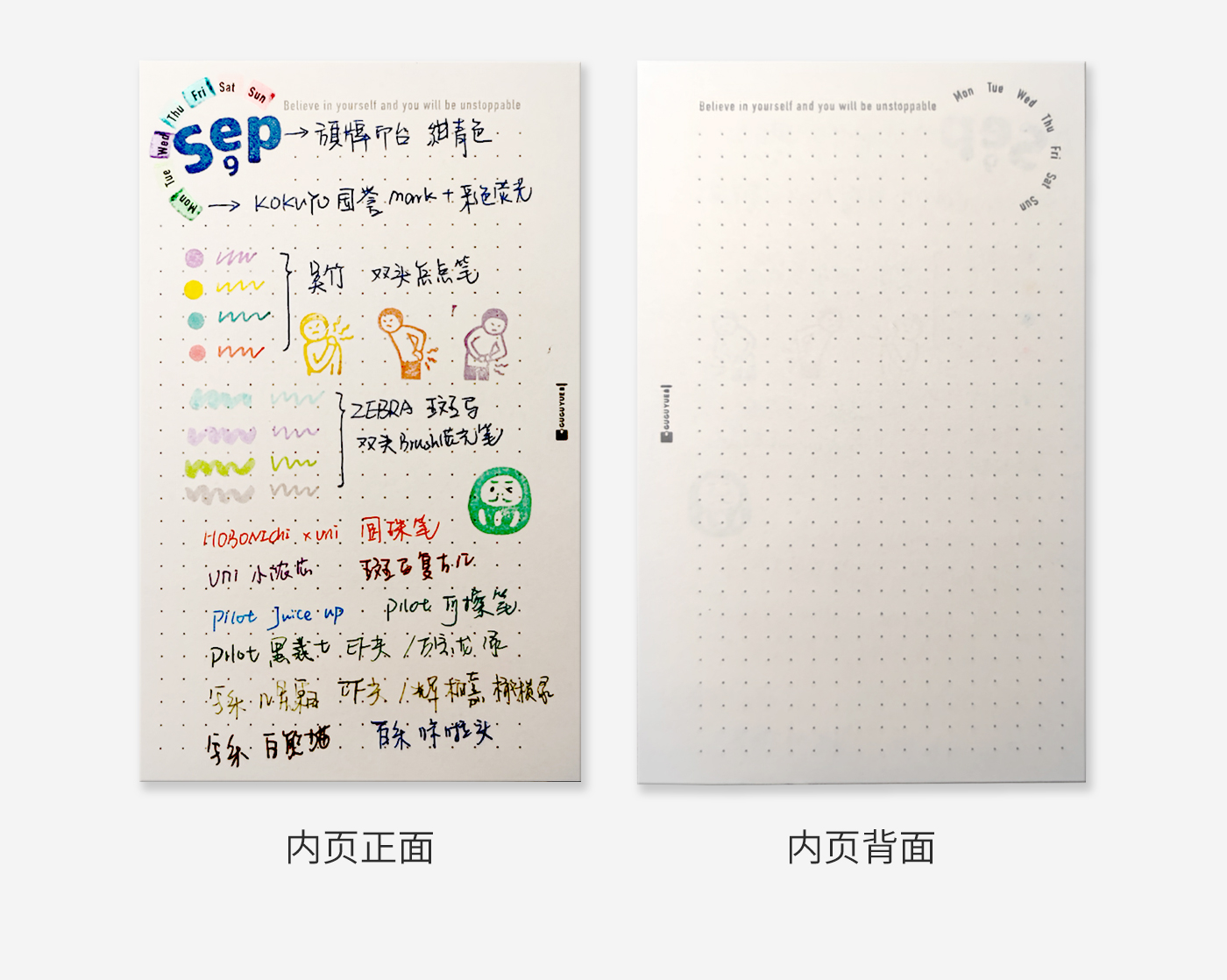 物品使用｜A7 M5 A6 奇葩｜消耗品周期记录｜活页替芯｜内页替芯-阿里巴巴