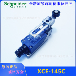 全新原装 限位开关XCE145C 行程开关 XCE-145-阿里巴巴