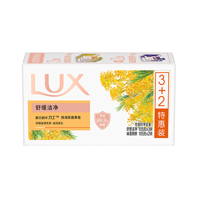 LUX/力士香皂105GX(3+2) 恒久嫩肤香皂白皙莹润丝滑润肤香皂家庭-阿里巴巴