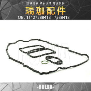 11127588418适用于宝马320i 525i N20 B20A发动机 2.0T气门室盖垫-阿里巴巴