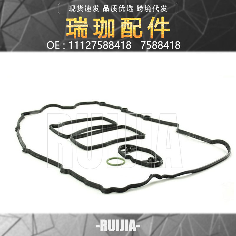 11127588418适用于宝马320i 525i N20 B20A发动机 2.0T气门室盖垫-阿里巴巴