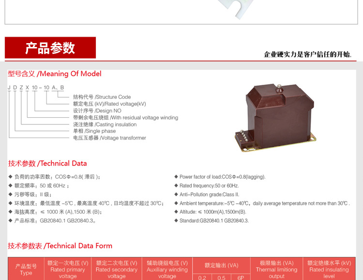 10kv高压电压互感器JDZ10-10A/B户内单相全绝缘树脂一体JDZX10-10-阿里巴巴