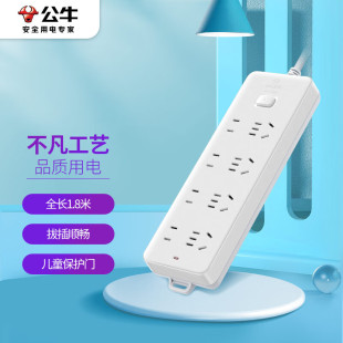 公牛1.8米GN-403延长线插座插线板插排排插接线板拖线板8位总控-阿里巴巴
