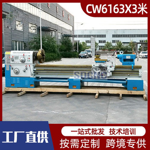 CW6163普通车床车床普通机床卧式大孔径6163x3000重切削普通车3米-阿里巴巴