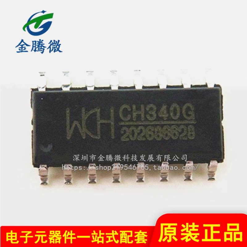 ch340g芯片资料-千图网