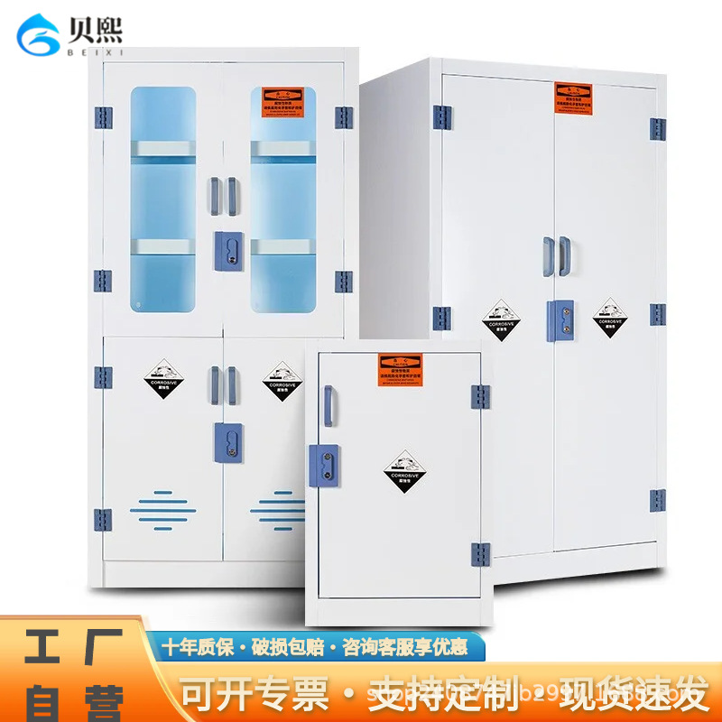PP acid -base cabinet laboratory reagent cabinet dual lock -strong acid ...