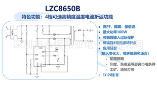 LZC8650B代理菱奇隔离高PF 120W 高PF低谐波 欠压保护 消费级-阿里巴巴