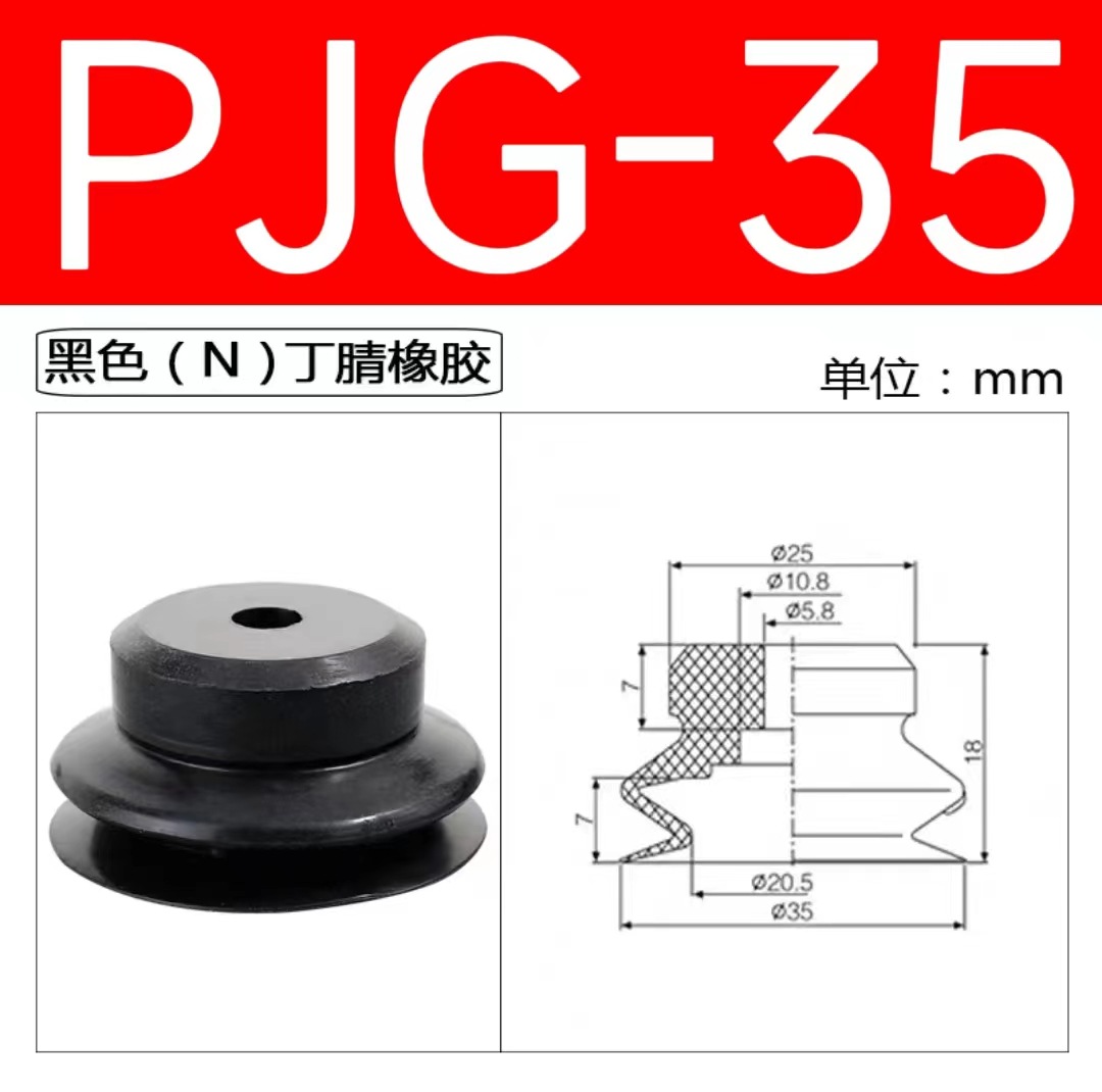 机械手气动吸盘 妙德双层PJG系列真空吸盘吸嘴 PJG-15 PJG-80-阿里巴巴