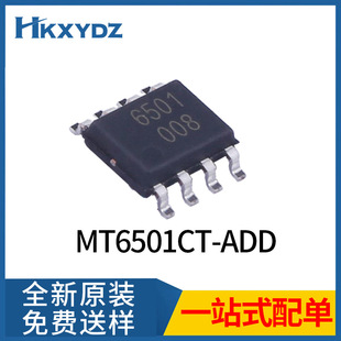 MT6501CT-ADD-R 霍尔角度芯片可编程 SOP8集成电路原装现货-阿里巴巴