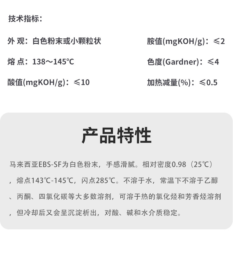 马来西亚扩散粉EBS-SF 塑料颜料分散剂扩散剂乙撑双硬脂酸酰胺EBS-阿里巴巴