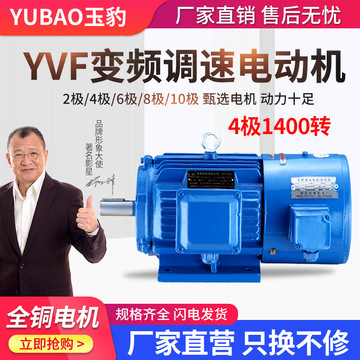 YVF变频调速电机 0.37KW-315KW中速4极1400转 三相异步电动机380V-阿里巴巴