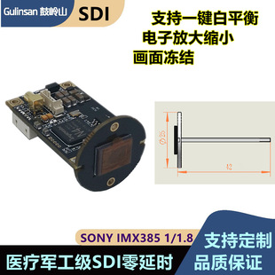一键白平衡IMX290星光4K高清60帧SDI医疗内窥镜摄像机头模块冻结-阿里巴巴