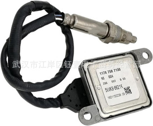 跨境氮氧传感器5WK9 6621J/K 758713005 NOxSensor适用于宝马BMW-阿里巴巴