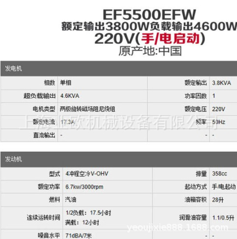 雅马哈EF5500FW/EF5500EFW汽油发电机 小型家用静音手电启动-阿里巴巴