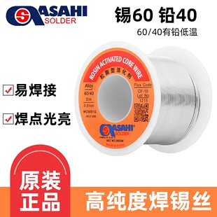 ASAHI焊锡丝低温高纯度含松香芯SOLDER WIRE朝日SN60焊锡线0.8mm-阿里巴巴
