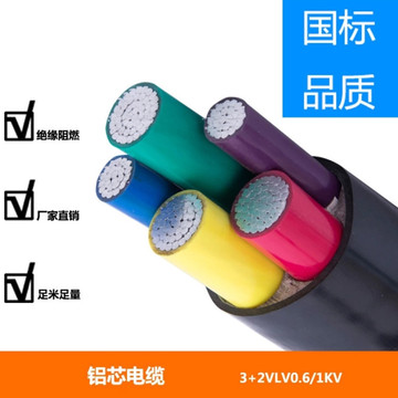 铝芯电缆VLV电缆 3 4 5芯50 70 95 120 150 185电力电缆供应低压-阿里巴巴