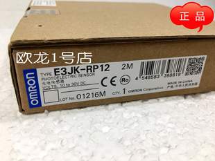 欧姆龙 E3JK-RP12-C 2M 光电开关 原装全新正品现货-阿里巴巴