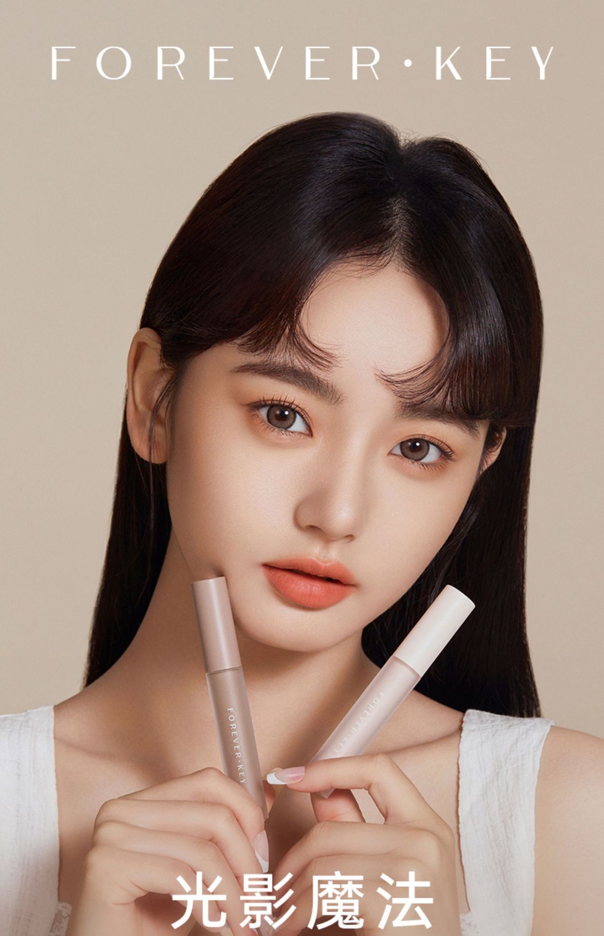 foreverkey修颜液修容液体修容棒鼻影阴影高光棒侧影提亮液暗笔-阿里巴巴