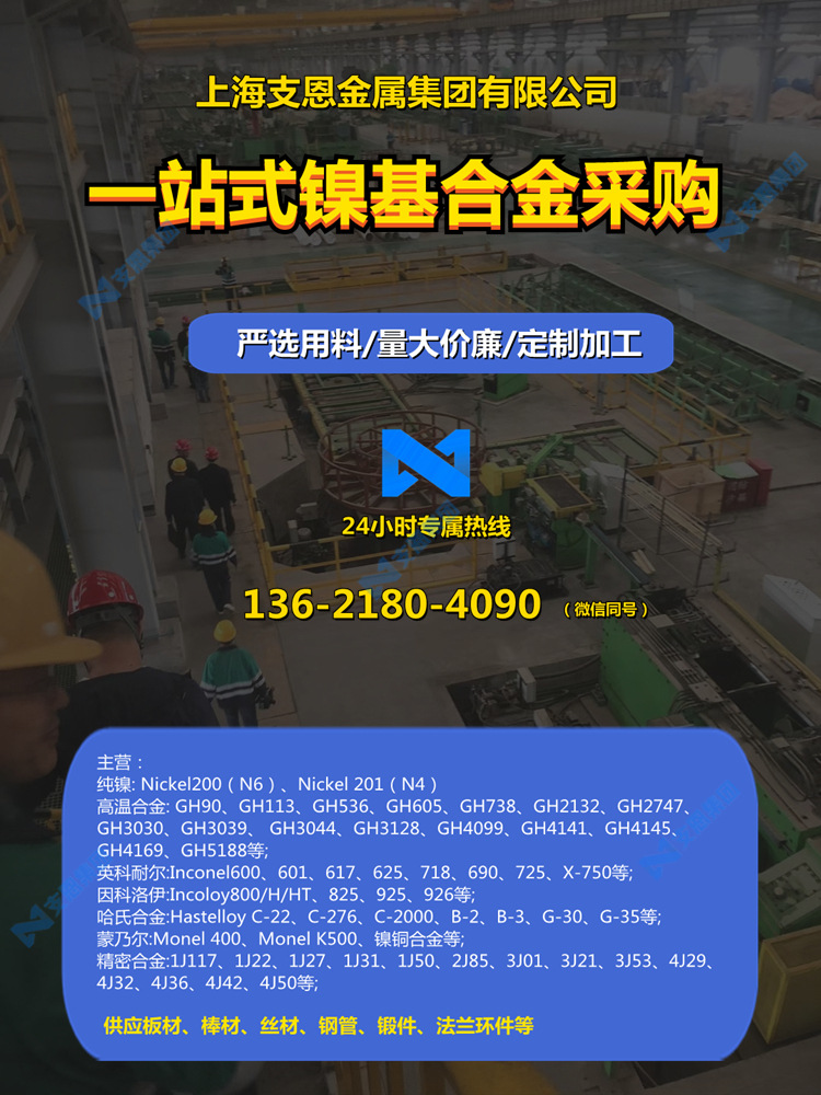 固溶强化型高温合金GH1140热轧板 GH1140冷轧薄板切割零售-阿里巴巴