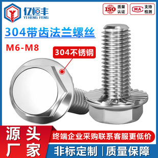 304不锈钢法兰螺栓大头小头M6M8细牙花齿美制外六角法兰面螺丝-阿里巴巴