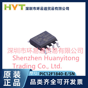 PIC12F1840-E/SN 原装正品 微控制器 IC 8 位 闪存 SOIC8芯片-阿里巴巴