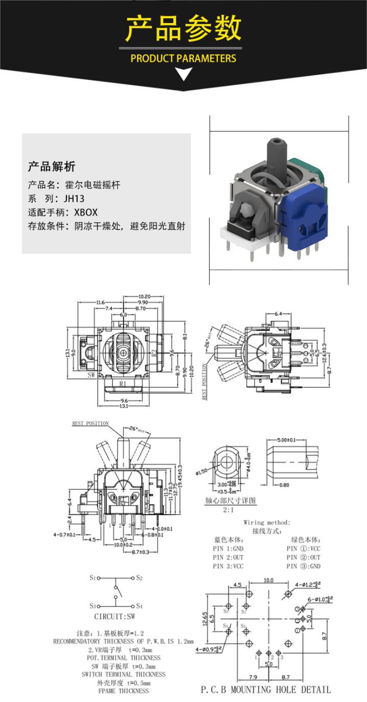 K-SILVER 控银JH13蓝绿XBOX霍尔摇杆-阿里巴巴