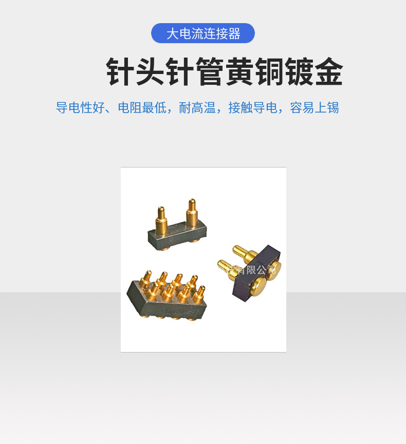 插板弹簧针连接器批发POGOPIN铜针镀金充电针公母座测试双头探针-阿里巴巴