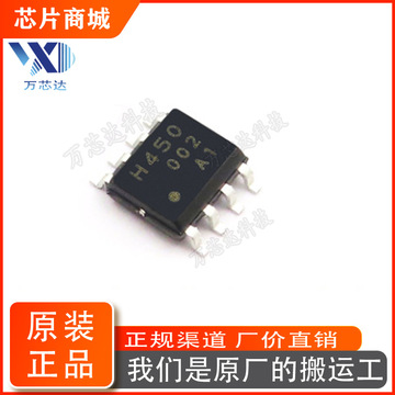 TB67H450FNG SOP-8 低功耗有刷直流电机驱动器IC TB67H450-阿里巴巴