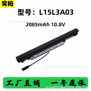 适用联想Lenovo battery 110-14IBR 15ACL L15L3A03 笔记本电池-阿里巴巴