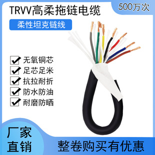 高柔拖链电缆TRVV6芯7芯8芯0.2 0.3 0.5平方坦克机器人信号控制线-阿里巴巴