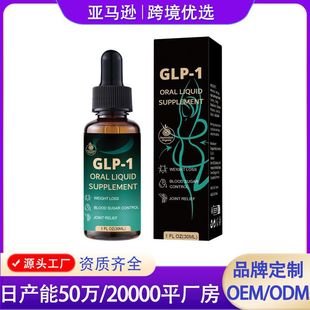 跨境身体护理滴剂草本配方调脂养护美体收腹塑形管理补充滴剂30ml-阿里巴巴