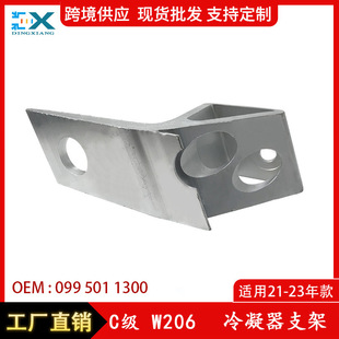 适用于21-23年奔驰C级W206冷凝器支架 卡座配件冷凝器0995011300-阿里巴巴