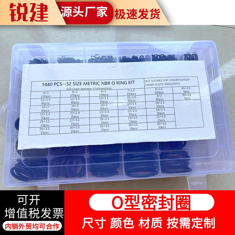 Rubber o-ring repair box outer diameter wire diameter wear-resistant ...
