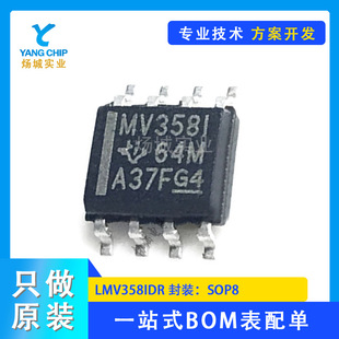 全新原装正品LMV358 LMV358IDR MV358I SOP8工业级运算放大器现货-阿里巴巴