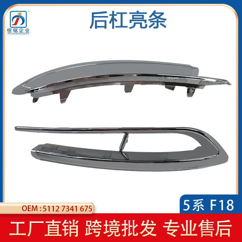 宝马5系后杠条-宝马5系后杠条批发、促销价格、产地货源 - 阿里巴巴