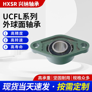 菱形带座外球面轴承UCFL201 UCFL202 UCFL203 UCFL204 UCFL205-阿里巴巴