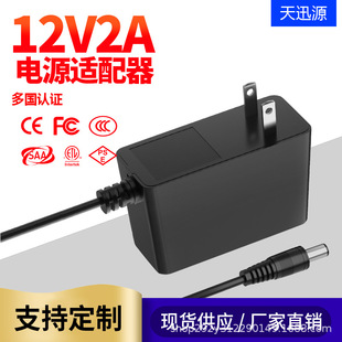现货24W美规12V2A电源适配器 24V1A电源ETL认证 灯带美容仪适配器-阿里巴巴