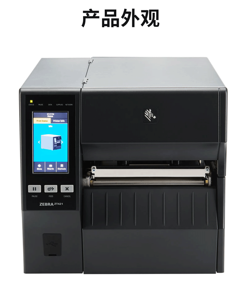 ZEBRA斑马ZT410/ZT411工业型条码打印机固定资产不干胶标签打印机-阿里巴巴
