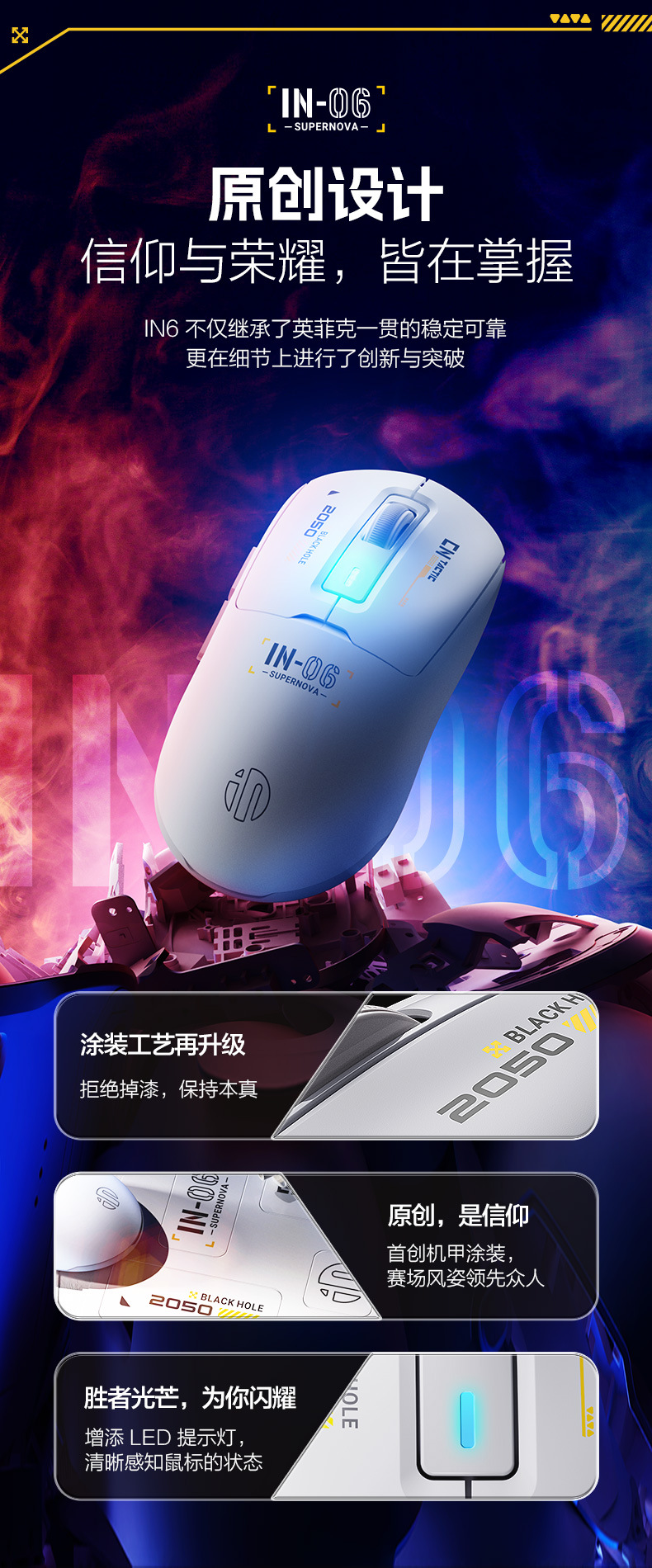 英菲克IN6无线蓝牙鼠标三模有线轻量化IN10电竞游戏充电PAW3395-阿里巴巴