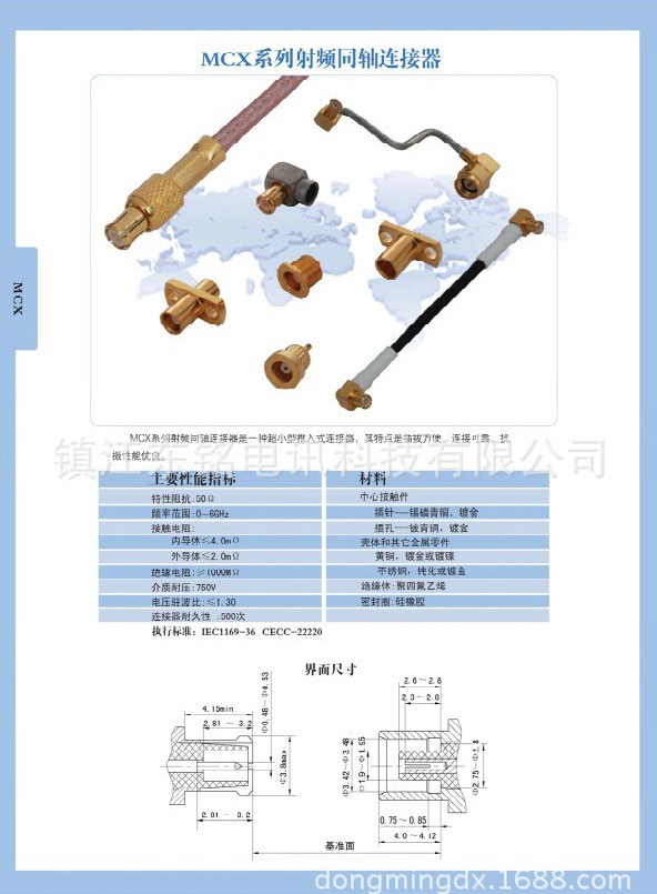 射频同轴连接器MCXJB2 MCX-JB2 MCX直公头接RG405半钢线086半柔线-阿里巴巴