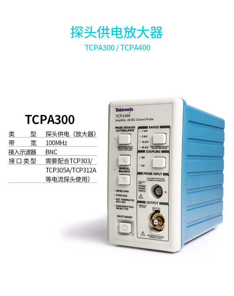 TEKTRONIX泰克TCP404XL电流探头2M带宽750A电流TCPA400电流放大器-阿里巴巴