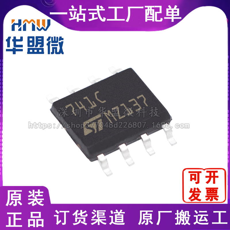 ua741cd放大器-ua741cd放大器批发、促销价格、产地货源 - 阿里巴巴