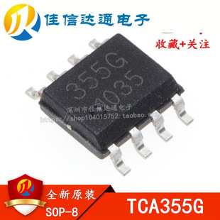 原装正品 TCA355G 355G SOP-8 接近开关芯片-阿里巴巴
