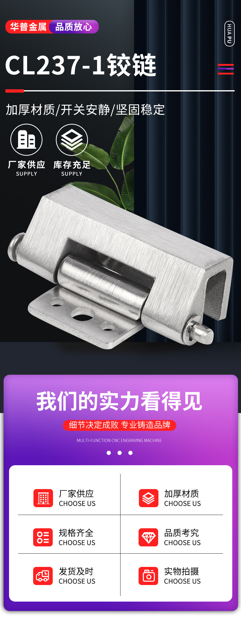 厂家供应cl237-1不锈钢铰链配电箱柜门开关控制器机械设备合页-阿里巴巴