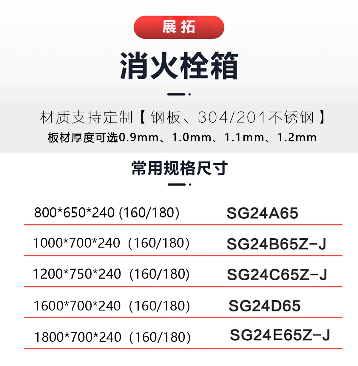 展拓消火栓箱厂家 不锈钢消防箱SG24D65-P甲型单栓带灭火器组合柜-阿里巴巴