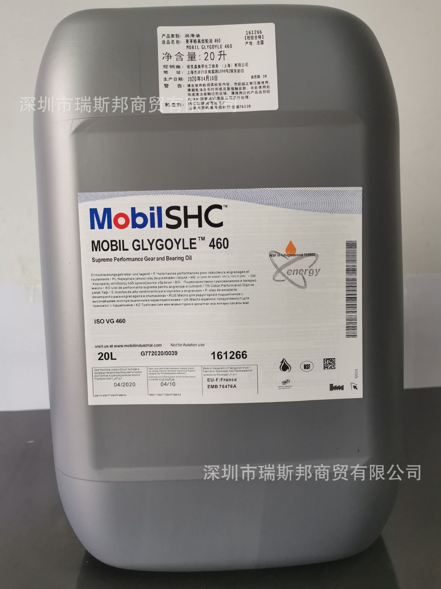 美孚格高全合成齿轮油MOBIIL Glygoyle 220/320/460/680-阿里巴巴