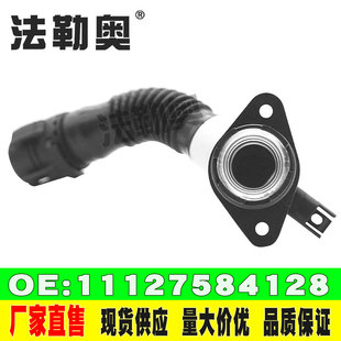 11127584128适用宝马N55/E82/E88/F10/F12/F13曲轴箱通风阀通风件-阿里巴巴