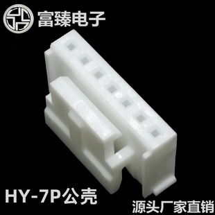 广东富臻HY2.0对接带扣7P公壳PHS-7Y接插件电子连接器小额批发-阿里巴巴