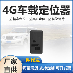 4G车载无线定位器GPS定位追踪汽车防盗智能追踪位置小巧跨境定位-阿里巴巴